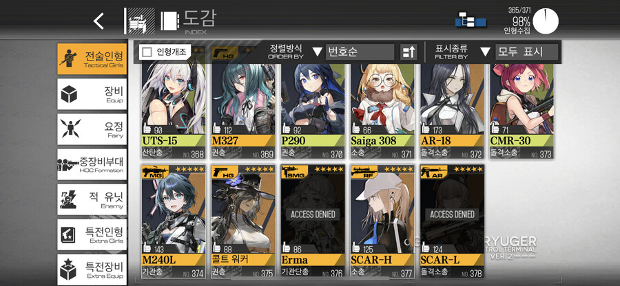 진짜 SCAR-L 너무 안나오네요 | 소녀전선