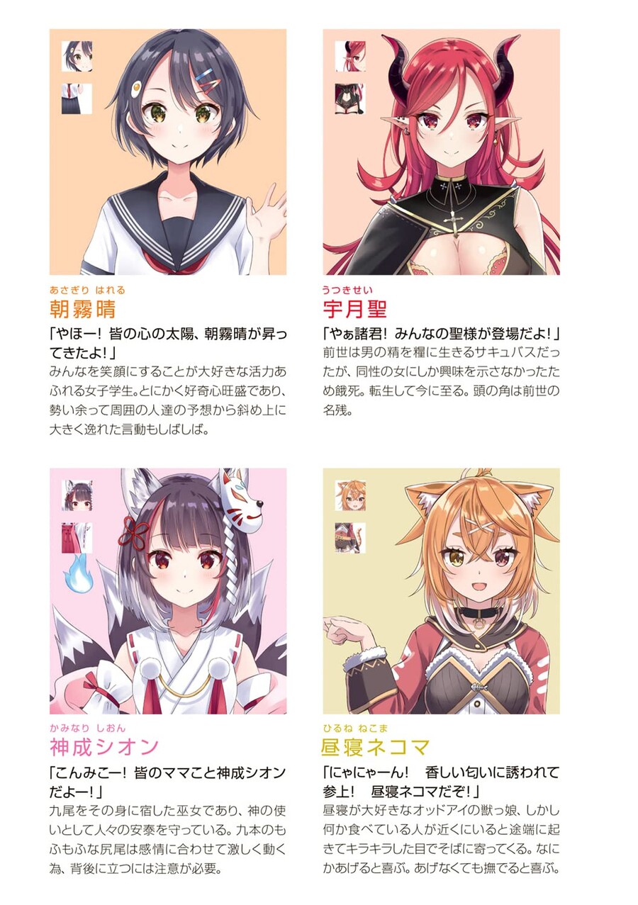 VTuber인데 방송 끄는 걸 깜빡했더니 전설이 되어있었다 6권 표지