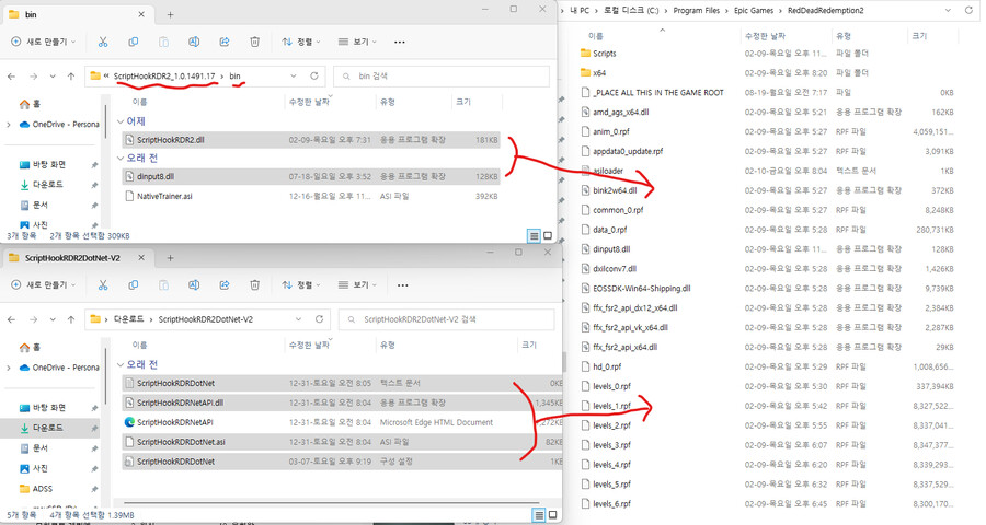 레드데드리뎀션2 듀얼센스 적응형트리거 적용팁 DSX사용