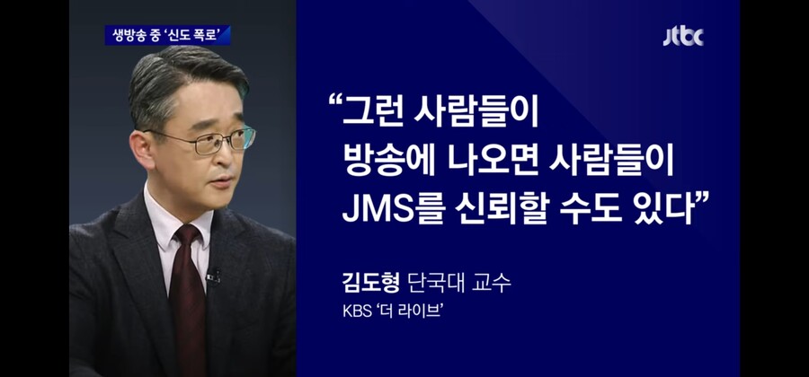 KBS JMS 통역사 근황.JPG | 유머 게시판