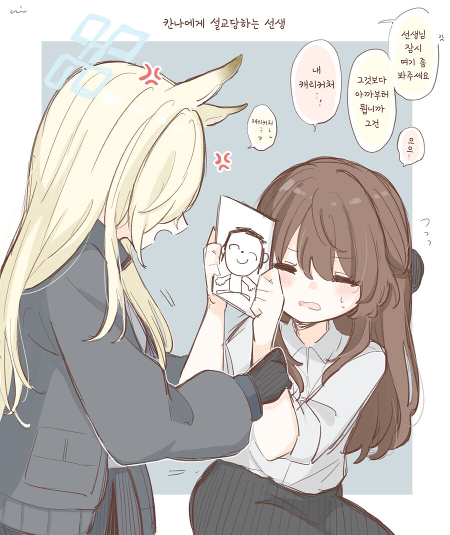 블루아카) 칸나, 여선생 | 유머 게시판