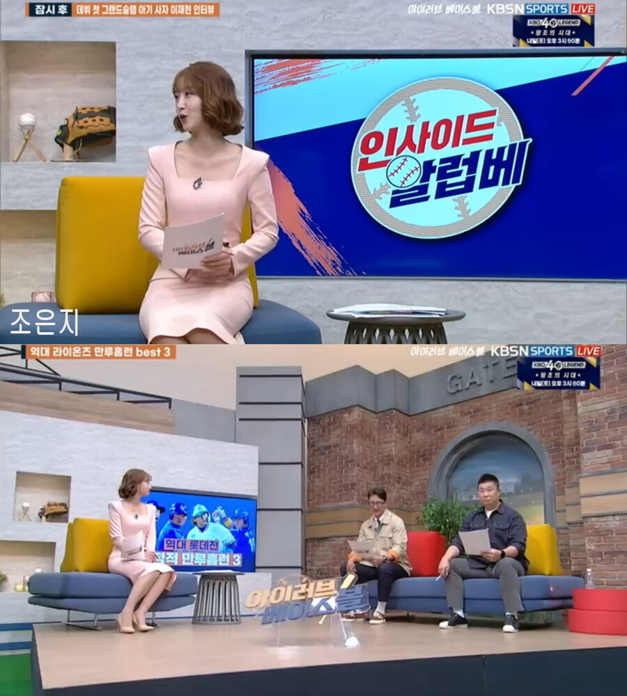 230414 KBO 매거진 김세연 조은지 김윤희(검스) 박지영(샤론박) | 통합-----