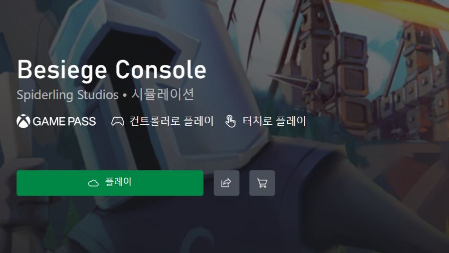 비시즈 정식 출시 및 게임패스 재등록 | 엑스박스 정보