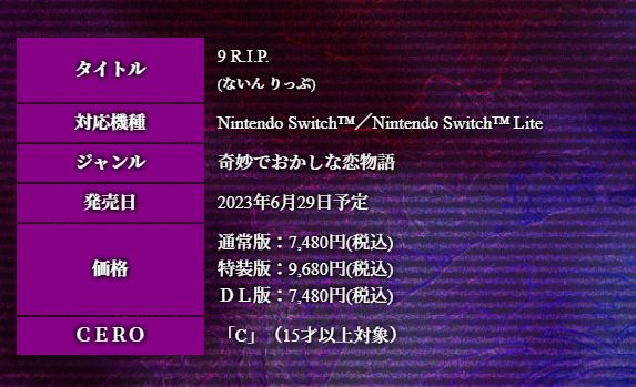 9 R.I.P. 캐릭터PV 공개 | NS 정보