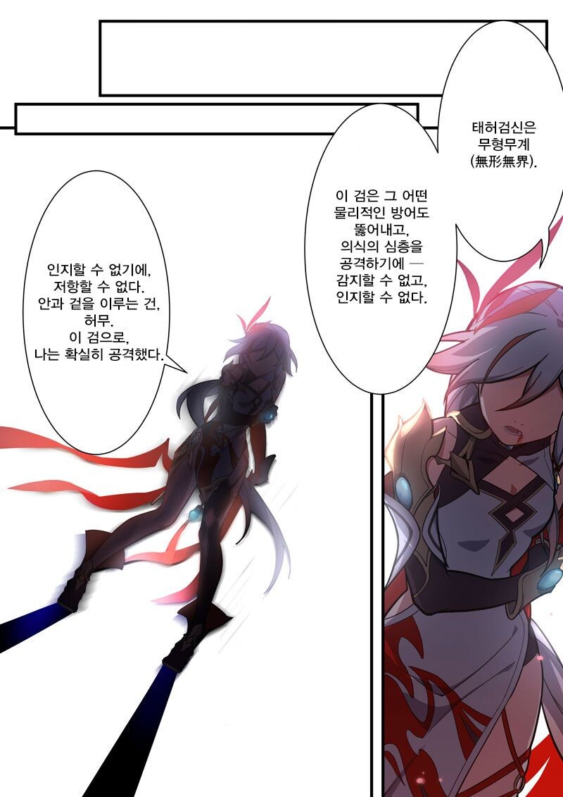 스타레일) 운기군 원수의 강함을 전작으로 대충 추측해보자 | 유머 게시판