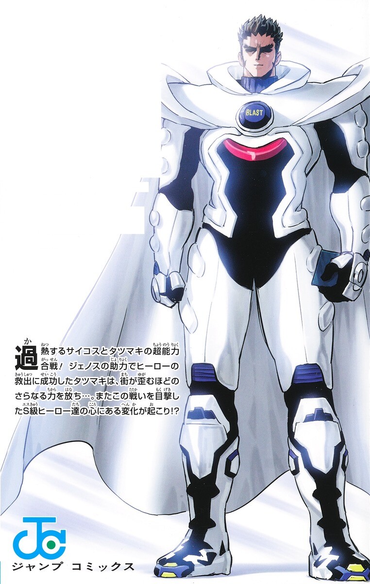 원펀맨 28권 표지 | 만화책 라노벨 도서 웹툰 정보