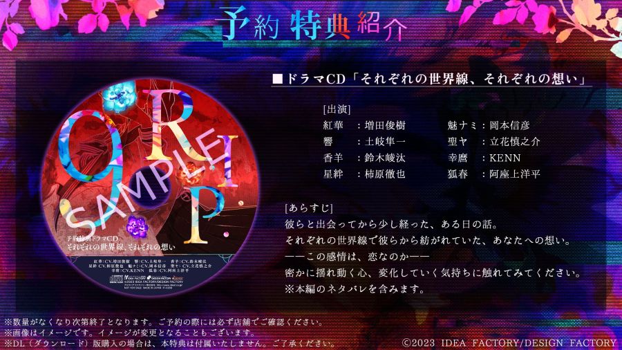 9 R.I.P. CG 4장 더 공개 | NS 정보