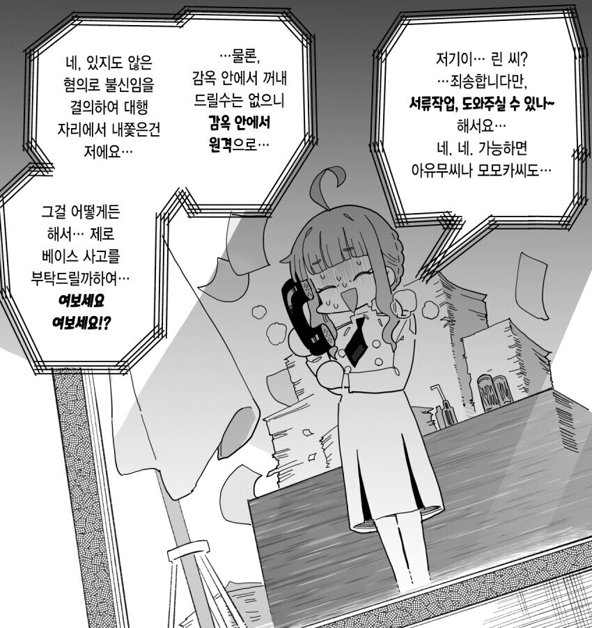 블루아카)스포)2장 공개후 카야 이미지 | 유머 게시판