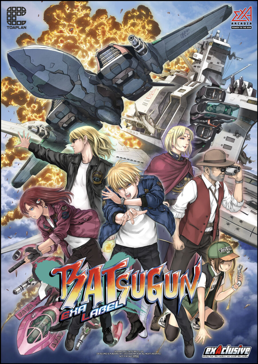 AC BATSUGUN EXA레이블 발매