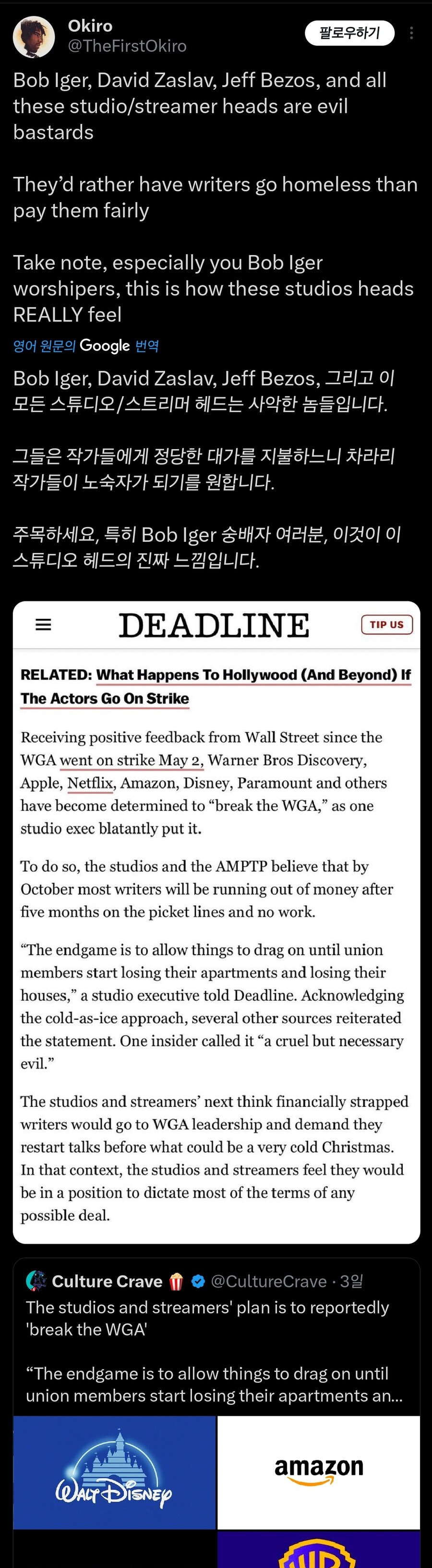 현재 미국에서 개까이고 있는 디즈니 CEO | 유머 게시판