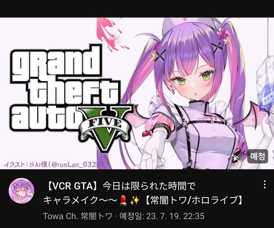 버튜버] 현재 VCR GTA 서버 근황 | 유머 게시판