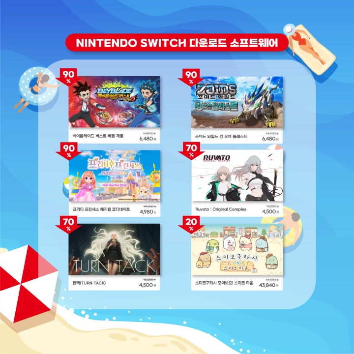 대원미디어 닌텐도 e숍 스위치 다운로드 타이틀, 지난 주 20일 (목)부터 여름방학 할인 중