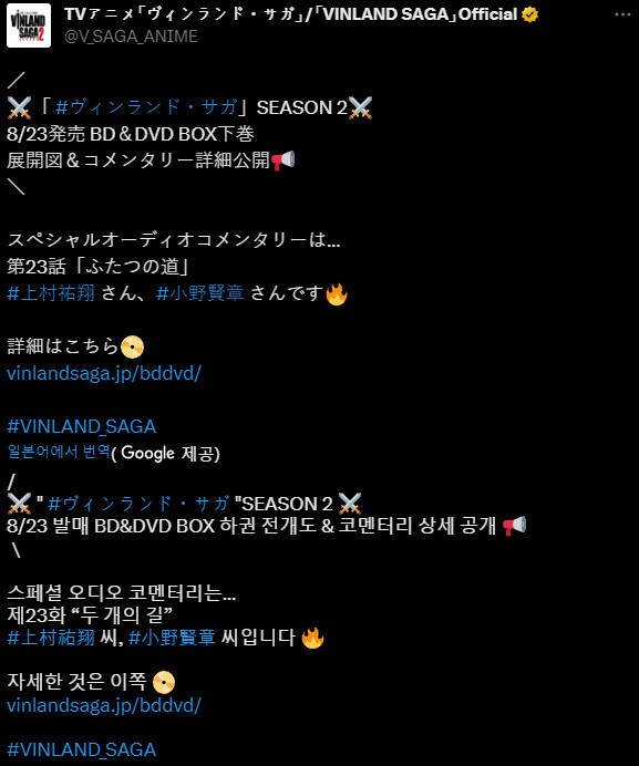 [빈란드사가] 시즌2 BD&DVD BOX 발매 (8/23) | 애니메이션 정보