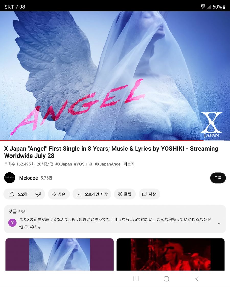 X-japan 싱글 앨범 angel | 유머 게시판