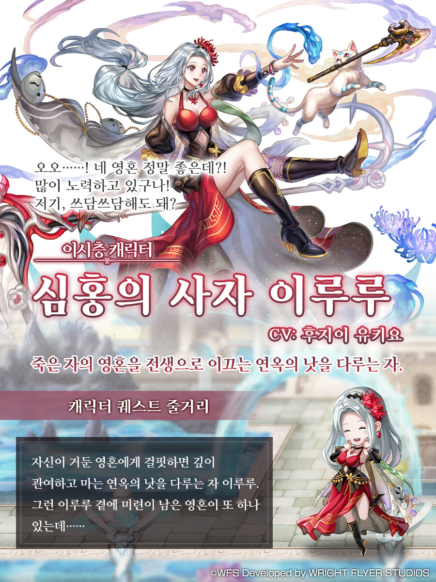 어나더에덴 AC이루루 BACKY TIPS 배경 화면