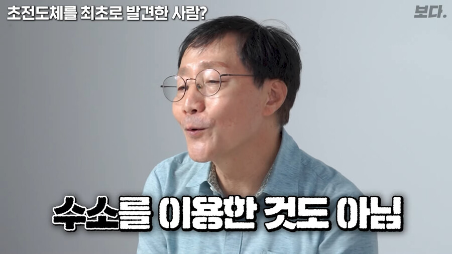 초전도체) 물리학자가 설명해주는 BCS이론으로 LK-99가 설명이 안되는 이유 | 유머 게시판