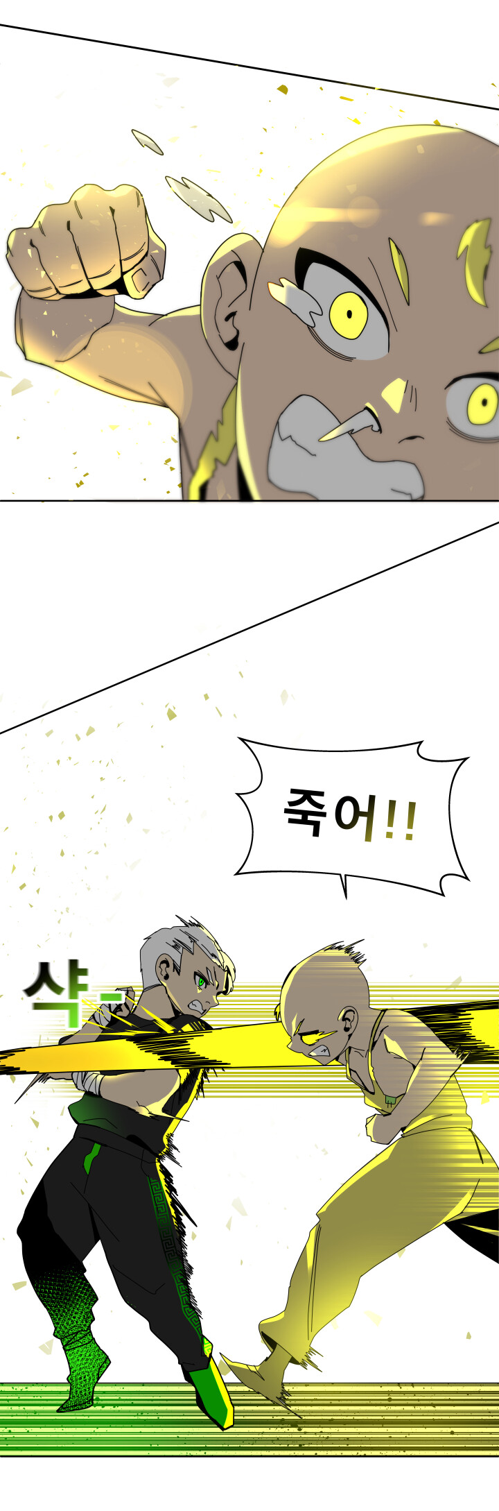 Heaven 천국 2화 1-2 rain man | 창작만화