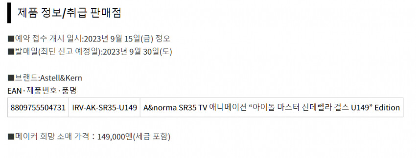 @) 150마넌짜리 U149 콜라보 상품 | 유머 게시판