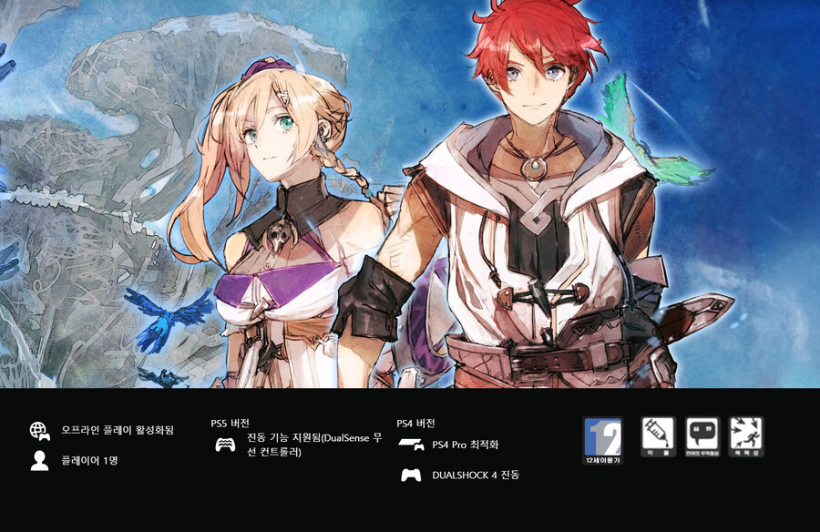 이스 10 노딕스 한국어 버전 PS4/PS5 DL도 등급 변경 | 플레이스테이션 정보