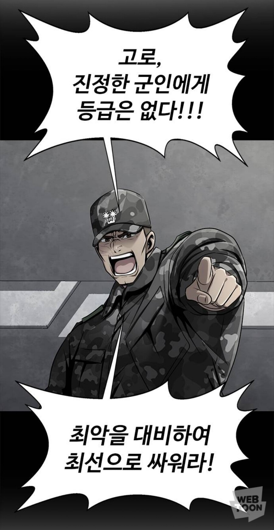 웹툰) ??? : 저 녀석이 먼저 유혹했어!!! | 유머 게시판