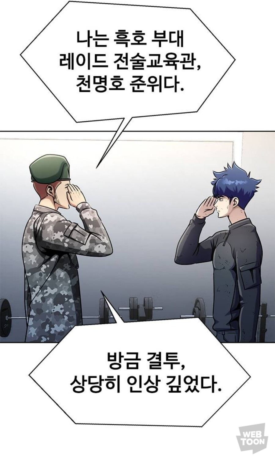 웹툰) ??? : 저 녀석이 먼저 유혹했어!!! | 유머 게시판