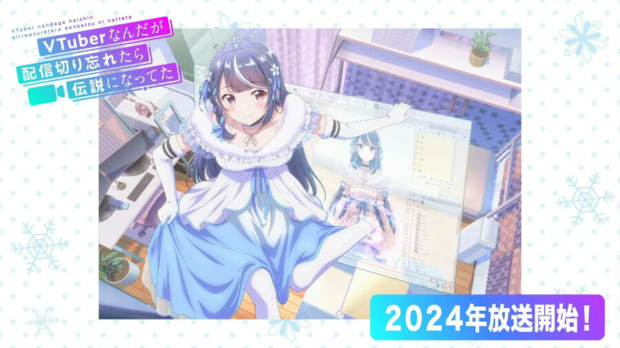 [VTuber인데 방송 끄는 걸 깜빡했더니 전설이 되어있었다] 비주얼, 성우진 | 애니메이션 정보