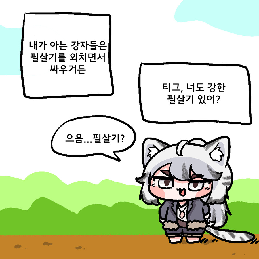 트릭컬) 오늘의 공식 웹툰 | 유머 게시판