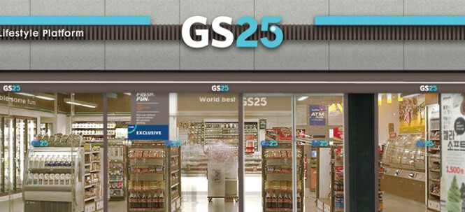 gs25 현재 로고 되게 깔끔하고 좋지않냐