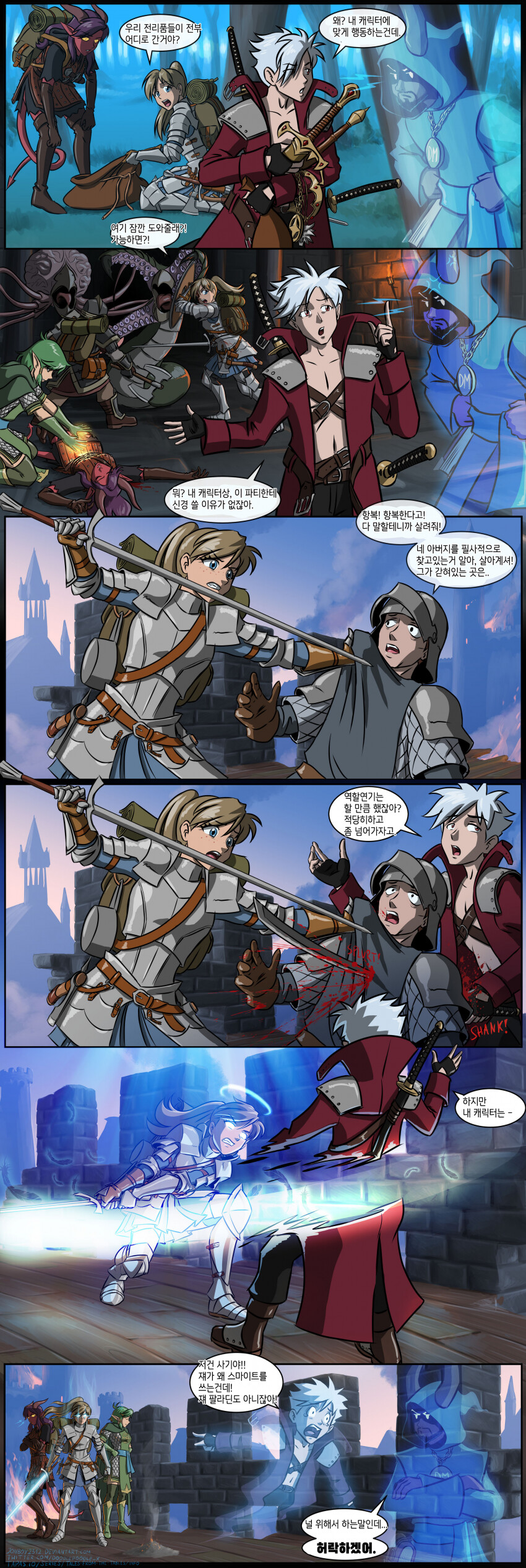 MZ 식 Trpg.manhwa | 유머 게시판