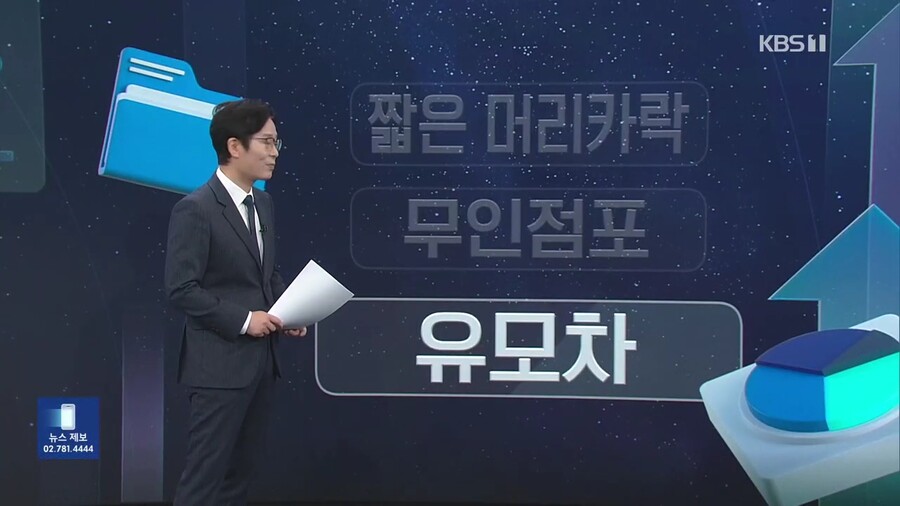 뜬뜬 유아차 결국 SBS 뉴스도 나왔구만... | 유머 게시판