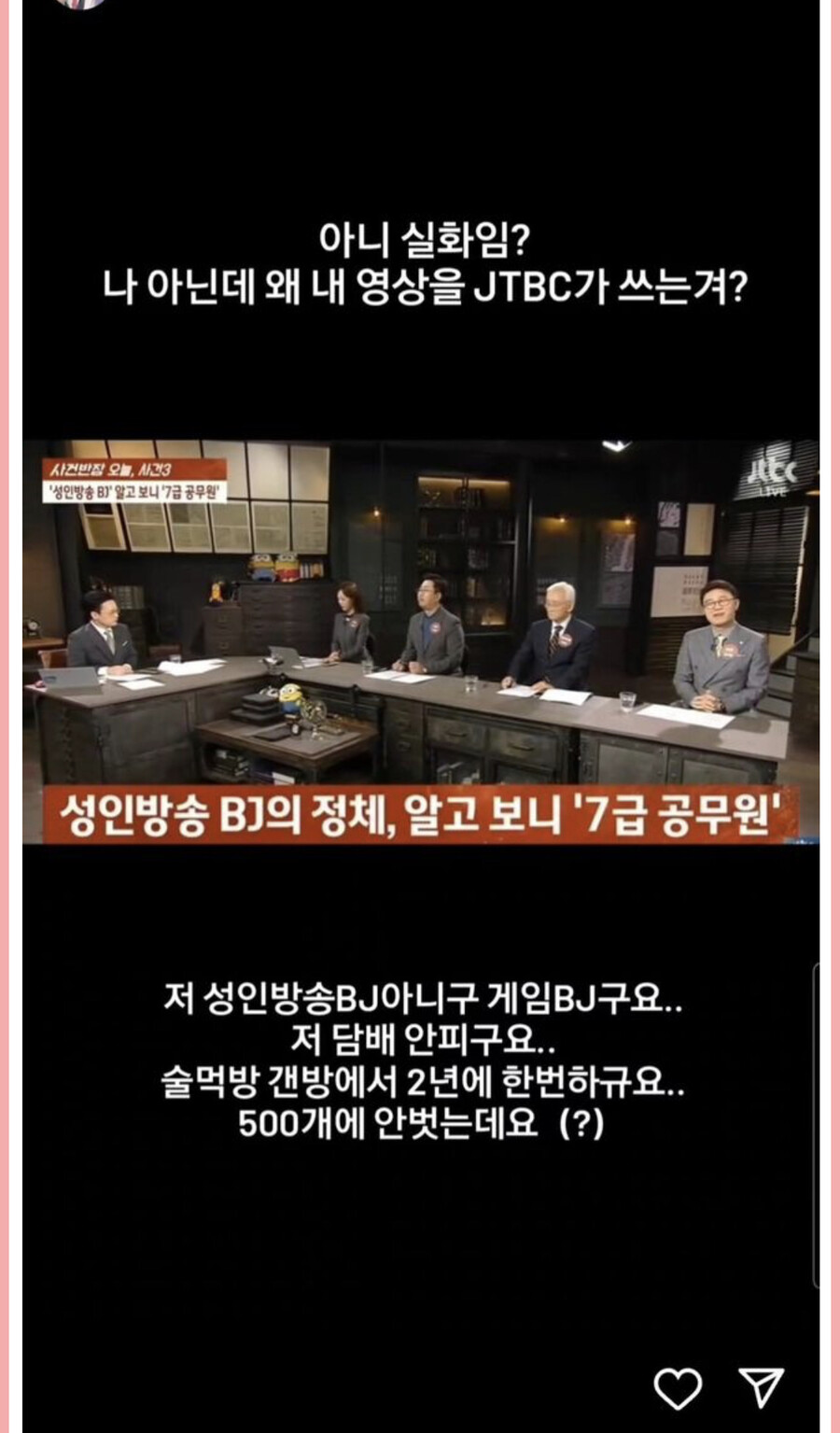 JTBC 최근 근황 JPG