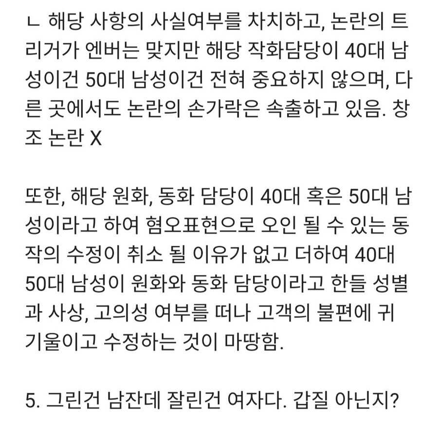 네오플 및 넥슨에 대한 오해와 반박(feat.blind) | 유머 게시판