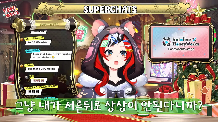 버튜버) Young하고 MZ한 땃쥐 | 유머 게시판