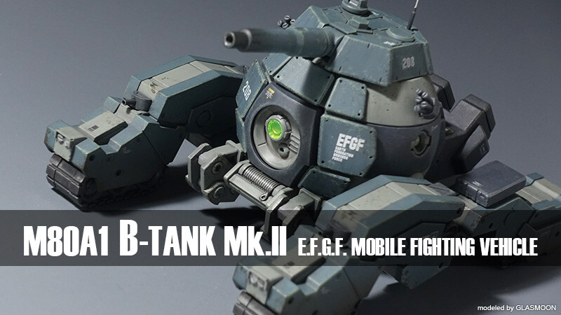 기동전차 B 탱크 Mk.II | 프라모델 캐릭터모형 갤러리