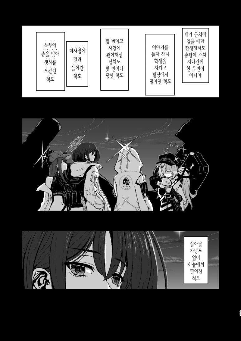 블루아카 언젠가 매일 아침 인사를 유머 게시판