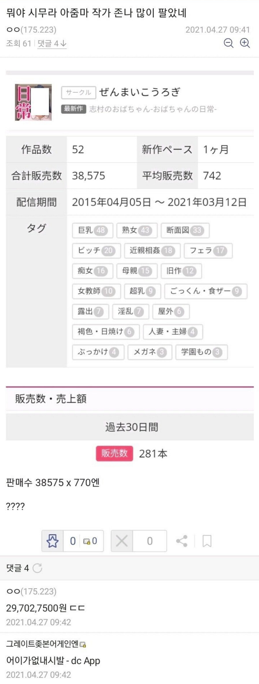 놀랍게도 지금까지 언급 안됐지만 잘 팔린 NTR 망가