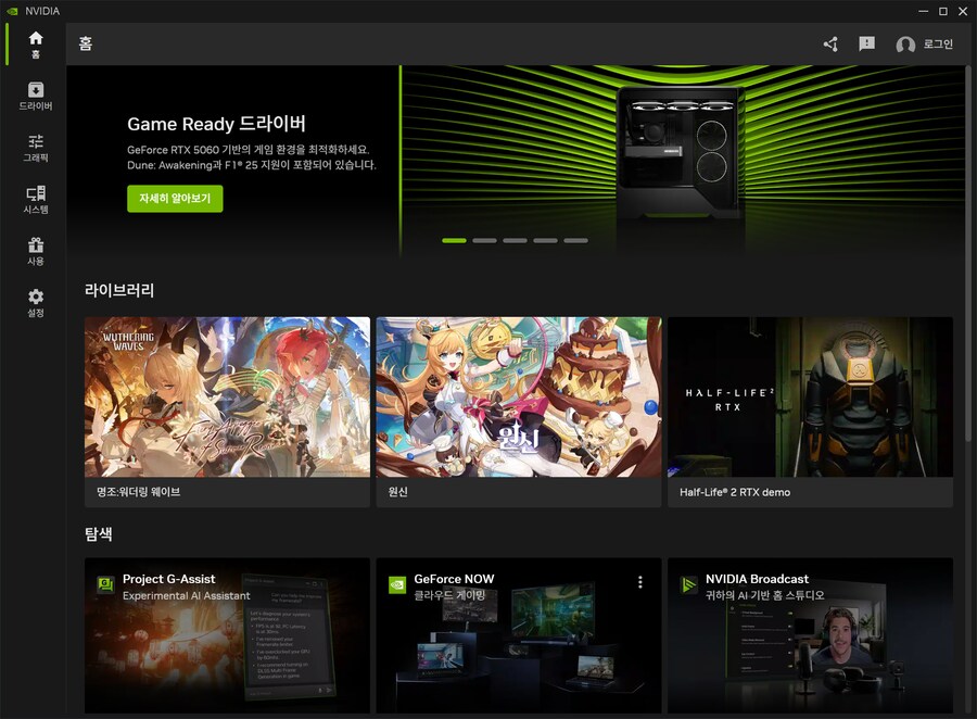 명조 뉴비들을 위한 DLSS 4 및 DLAA 적용 가이드