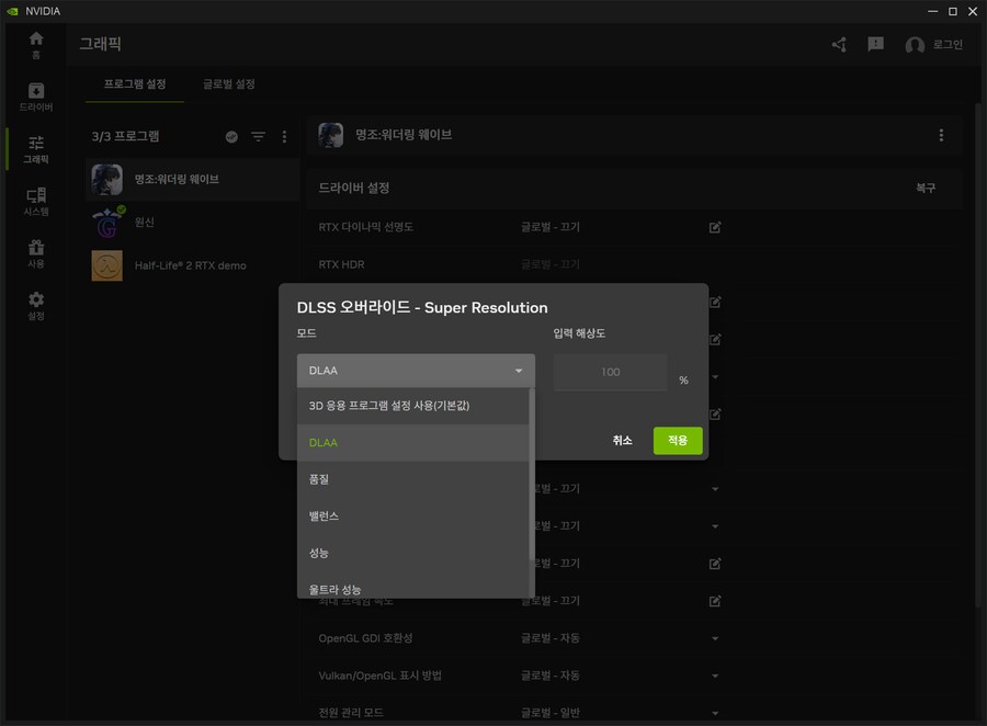 명조 뉴비들을 위한 DLSS 4 및 DLAA 적용 가이드