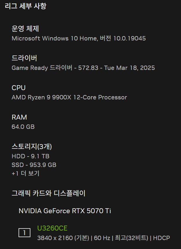 명조 뉴비들을 위한 DLSS 4 및 DLAA 적용 가이드