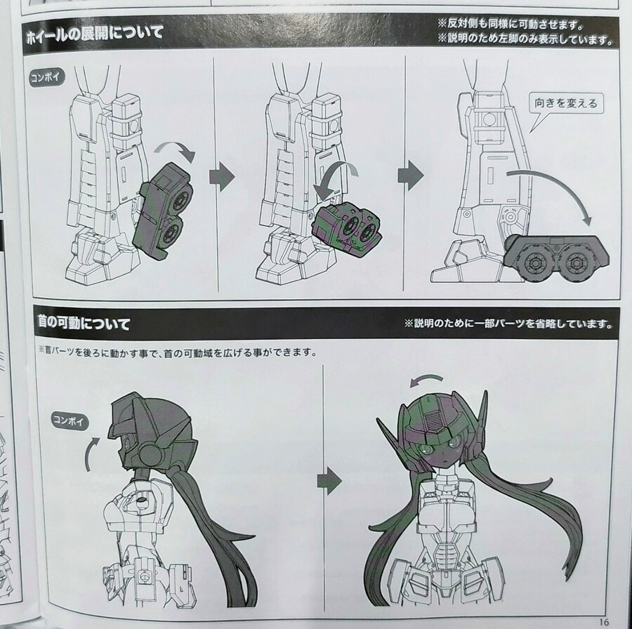 코토부키야 트랜스포머 콘보이 Humikane Shimada 설명서 일부 이미지