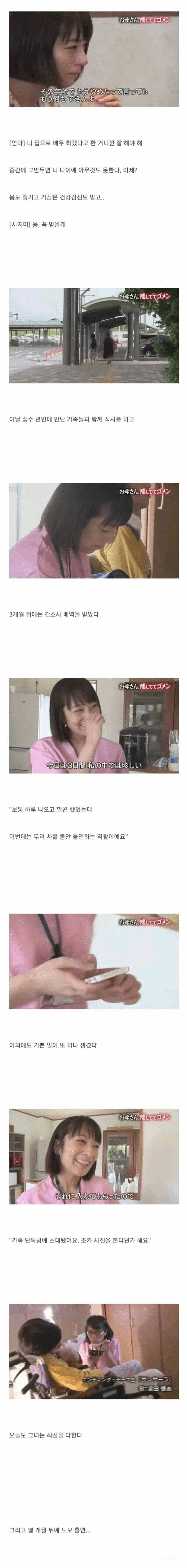 생활고에 허덕이는 은퇴한 AV 배우jpg