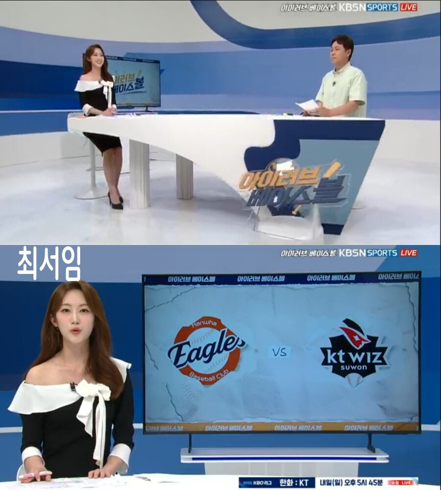 250719 KBO 하이라이트 최서임 김세연 노윤주 조민지