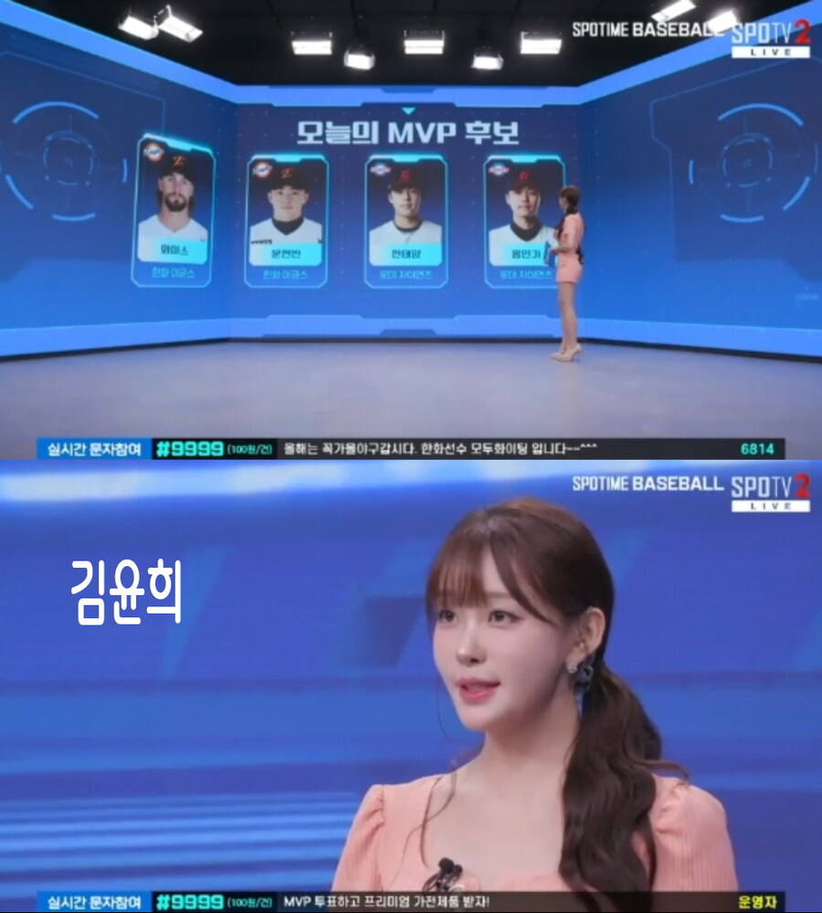 250725 KBO 하이라이트 김윤희 신예원 김희연 최서임