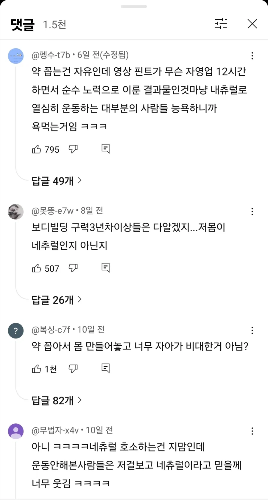 12시간 일하면서 만든 내추럴 근육mp4