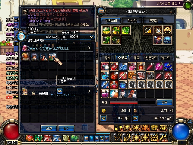 [시로코] GSD+아간조+샤스라+장상람 | 던전 앤 파이터