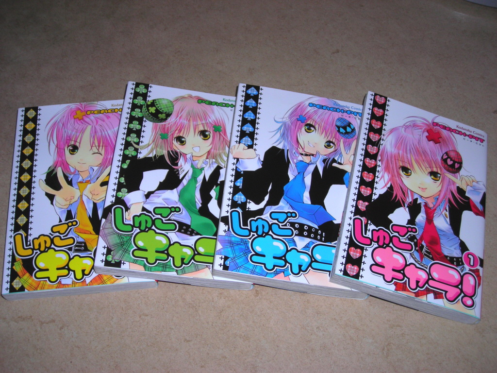 [Comic] 슈고캬라! 만화책입니다 | 만화책 도서 갤러리 | RULIWEB