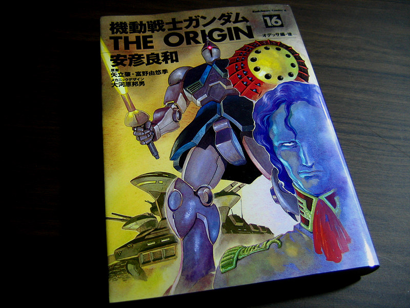 [Comic] 기동전사 건담 -The Origin 16권- | 만화책 도서 갤러리 | RULIWEB