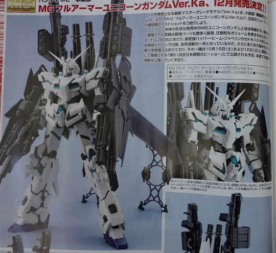 MG 풀아머 유니콘 | 프라모델 정보 | RULIWEB