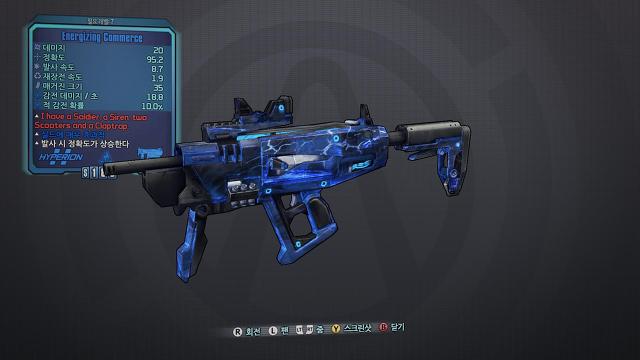 유니크 아이템 가이드 - [ SMGs ] | 보더랜드 2