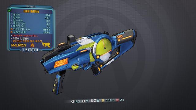 유니크 아이템 가이드 - [ SMGs ] | 보더랜드 2